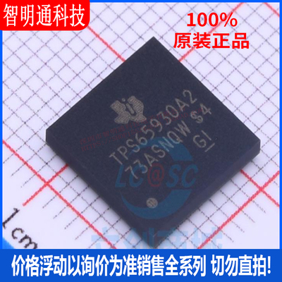 全新原装 TPS65930A2ZCHR 封装NFBGA-139 电池管理芯片