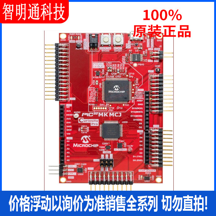 全新原装 DT100113 开发板和工具包 - 其他处理器 拍前咨询客服!