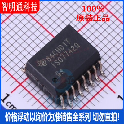 全新原装  ISO7742QDWQ1 封装SOIC-16  数字隔离器芯片