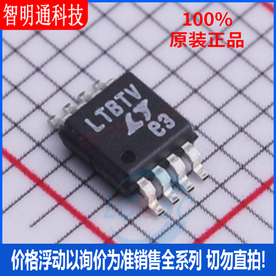 全新原装LTC4307CMS8#TRPBF丝印LTBTV接口信号缓冲器中继器分配器