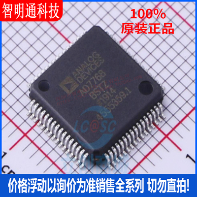 全新原装亚德诺封装贴片