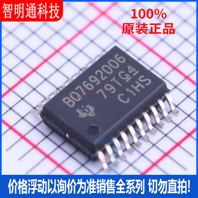 全新原装  BQ7692006PWR 封装TSSOP-20  电池管理芯片