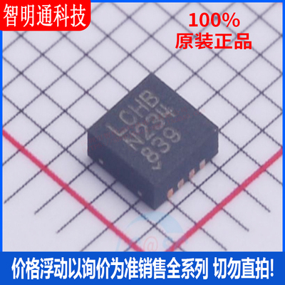 全新原装 LT3505EDD#TRPBF 封装DFN-8 丝印LOHB  DC-DC电源芯片