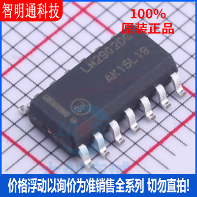 全新原装 LM2902DR2G 封装SOIC-14  运算放大器