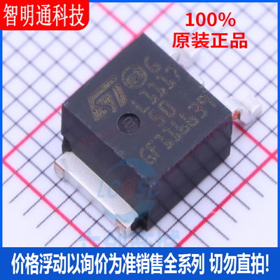 全新原装 LD1117DT50TR 封装TO-252-2  线性稳压器(LDO)