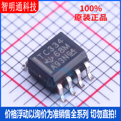 全新原装德州仪器芯片