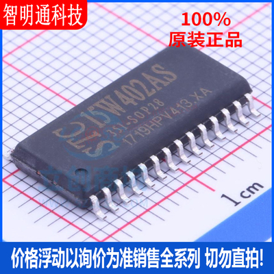 全新原装 STC15W402AS-35I-SOP28 封装SOP28 单机片芯片