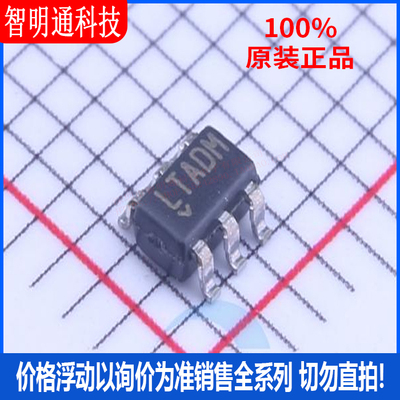 全新原装 LT6700CS6-3#PBF 封装SOT-23-6 丝印LTADM 比较器芯片