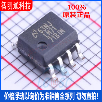 全新原装 LM7171BIM/NOPB 封装SOIC-8  运算放大器