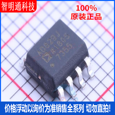 全新原装 AD829JRZ 封装SOIC-8  运算放大器