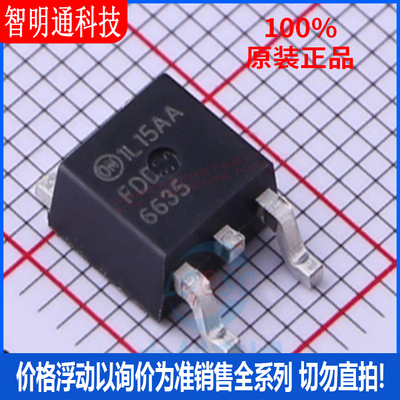 全新原装 FDD6635 封装TO-252  场效应管(MOSFET)