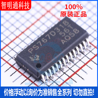 全新原装 TPS767D318PWPR 封装HTSSOP-28 线性稳压器(LDO)