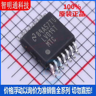 全新原装 DS90LV019TMTCX/NOPB 封装TSSOP-14  LVDS芯片