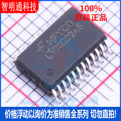 全新原装 74LVXC3245MTCX 封装TSSOP-24  收发器
