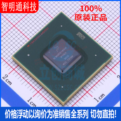 全新原装 MCIMX6D5EYM10AD 封装BGA 微控制器芯片