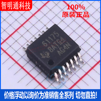 全新原装 TPS61175PWPR  封装HTSSOP-14  DC-DC电源芯片