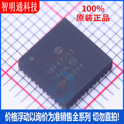 全新原装 PIC18F47J53-I/ML 封装QFN-44 微控制器芯片