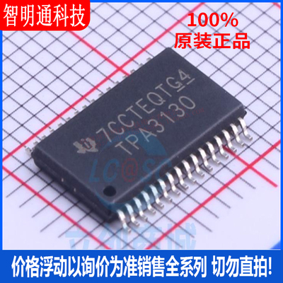 全新原装德州仪器芯片
