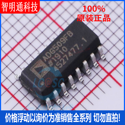 全新原装 ADG509FBRNZ-REEL7 封装SOIC-16  模拟开关/多路复用器