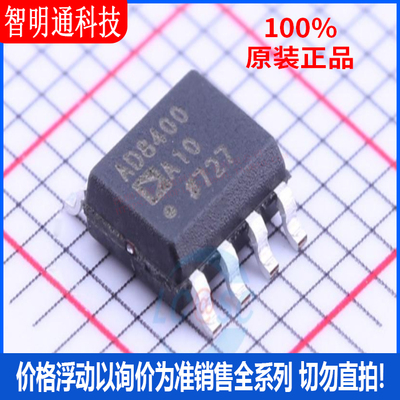 全新原装 AD8400ARZ10-REEL 封装SOIC-8  数字电位器