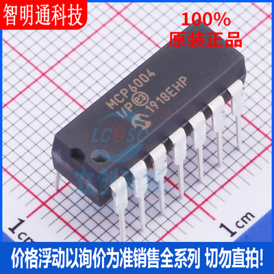 全新原装智明通科技电子