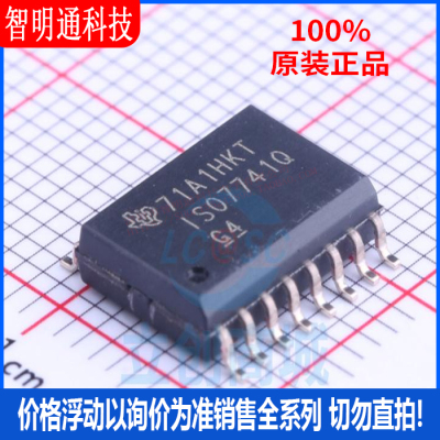 全新原装 ISO7741QDWRQ1 封装SOIC-16 数字隔离器芯片
