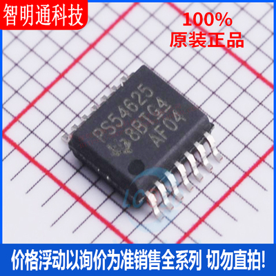 全新原装 TPS54625PWPR  封装HTSSOP-14  DC-DC电源芯片