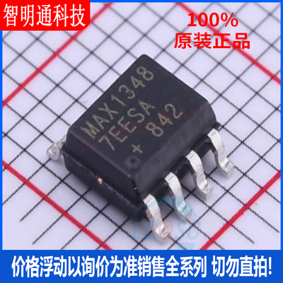 全新原装 MAX13487EESA+T 封装 SOIC-8  RS-485/RS-422芯片