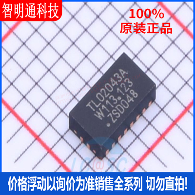 全新原装  CBTL02043ABQ,115 封装QFN-20模拟开关/多路复用器芯片