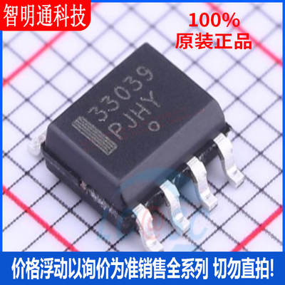全新原装 MC33039DR2G 封装SOIC-8  电机驱动芯片