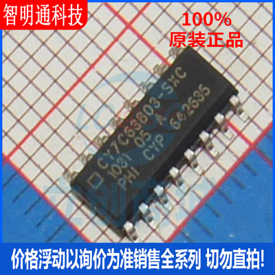 全新原装 CY7C63803-SXC 封装SOIC-16 微控制器芯片
