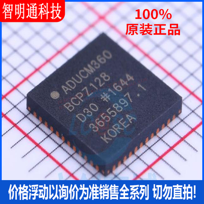 全新原装 ADUCM360BCPZ128-R7 封装LFCSP-48 微控制器处理器芯片