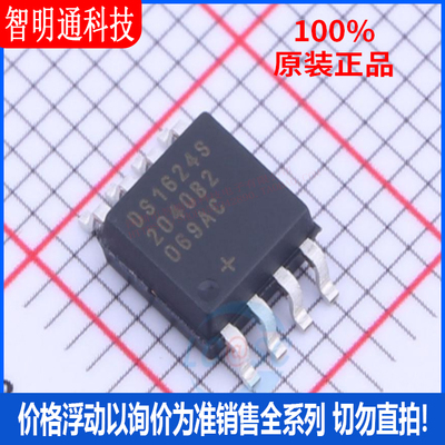 全新原装 DS1624S+T&R 封装SOIC-8  温度传感器芯片