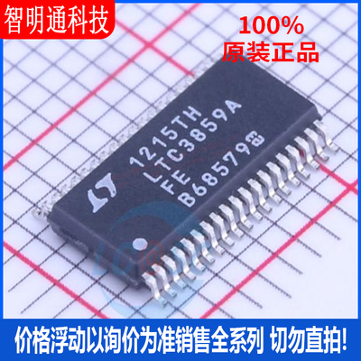 全新原装 LTC3859AEFE#pbf 封装TSSOP-38 DC-DC控制芯片