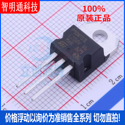 全新原装 STP90NF03L 封装TO-220  场效应管(MOSFET)