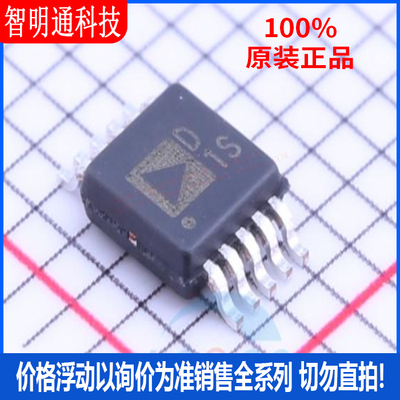 全新原装 AD5443YRMZ-REEL7 封装MSOP-10丝印D1S数模转换芯片DAC