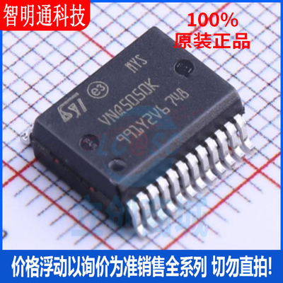 全新原装 VNQ5050K-E 封装PowerSSO-24  功率电子开关