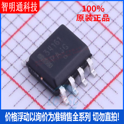 全新原装 MC34161DR2G 封装SOIC-8  监控和复位芯片