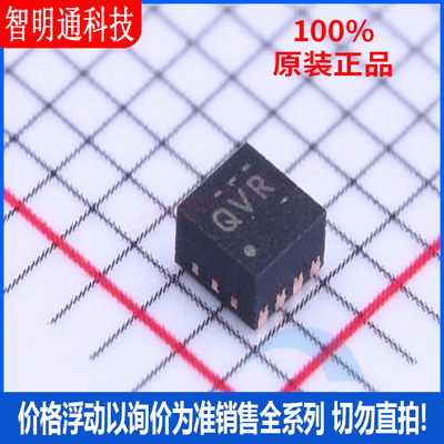 全新原装 TPS62080DSGR  封装WSON-8 丝印QVR  DC-DC电源芯片