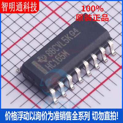 全新原装 CD74HC165M96 封装SOIC-16 寄存器