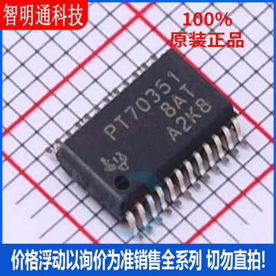 全新原装 TPS70351PWPR 封装HTSSOP-24  线性稳压器(LDO)