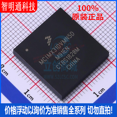 全新原装 MCIMX31DVMN5D  封装BGA-473 微控制器芯片
