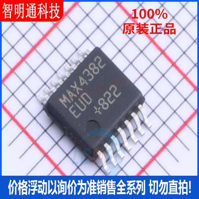 全新原装 MAX4382EUD+T 封装TSSOP-14  运算放大器