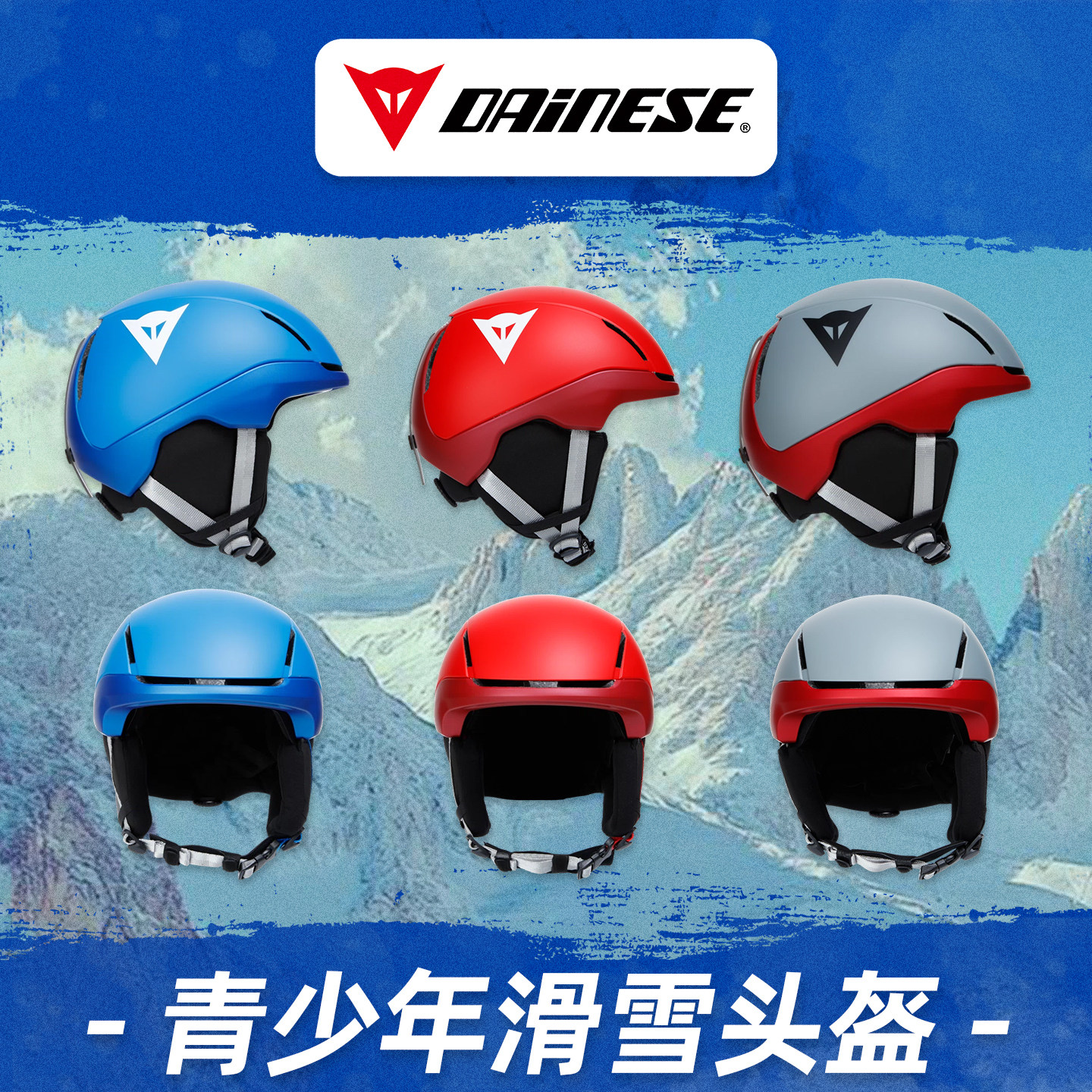 肆加贰雪具库新款DAINESE丹尼斯滑雪头盔成人儿童滑雪装备滑雪帽