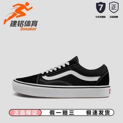 VANS ComfyCush Old Skool低帮板鞋男女同款黑色