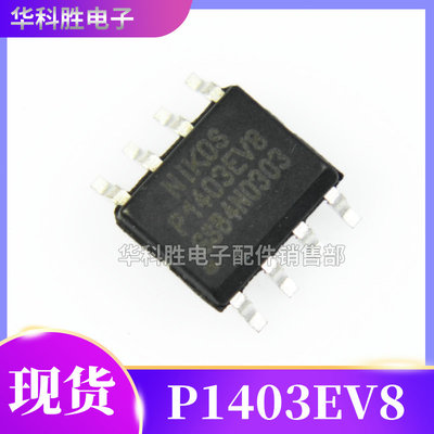 P1403EVG P1403EV8 液晶电源芯片 SOP-8