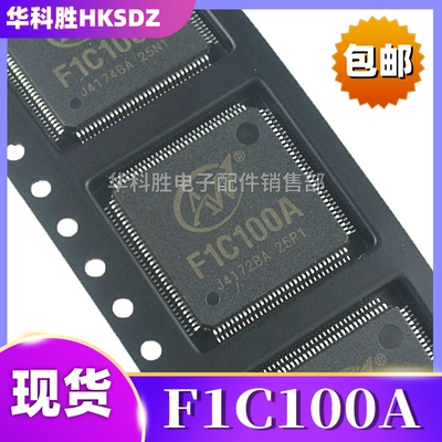 F1C100A（带A）FIC100A芯片 视频解码芯片主控IC TQFP-128