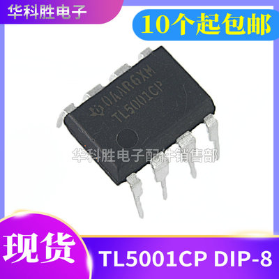 TL5001CP电路开关控制芯片