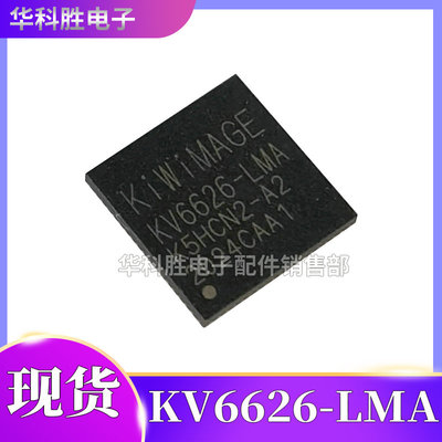 KV6626-LMA 全新液晶屏芯片 QFN-68
