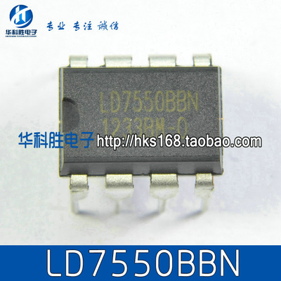 LD7550BBN 液晶电源管理芯片 直插8脚 05
